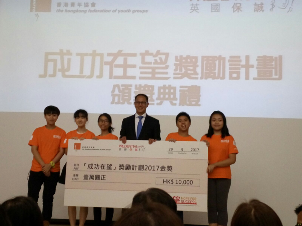Hope For Success Awards Scheme(「成功在望」獎勵計劃 ) – 聖嘉勒女書院