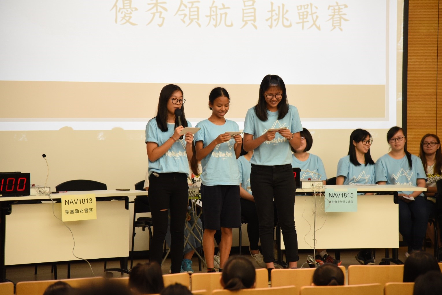 Navigator for Tomorrow - 聖嘉勒女書院