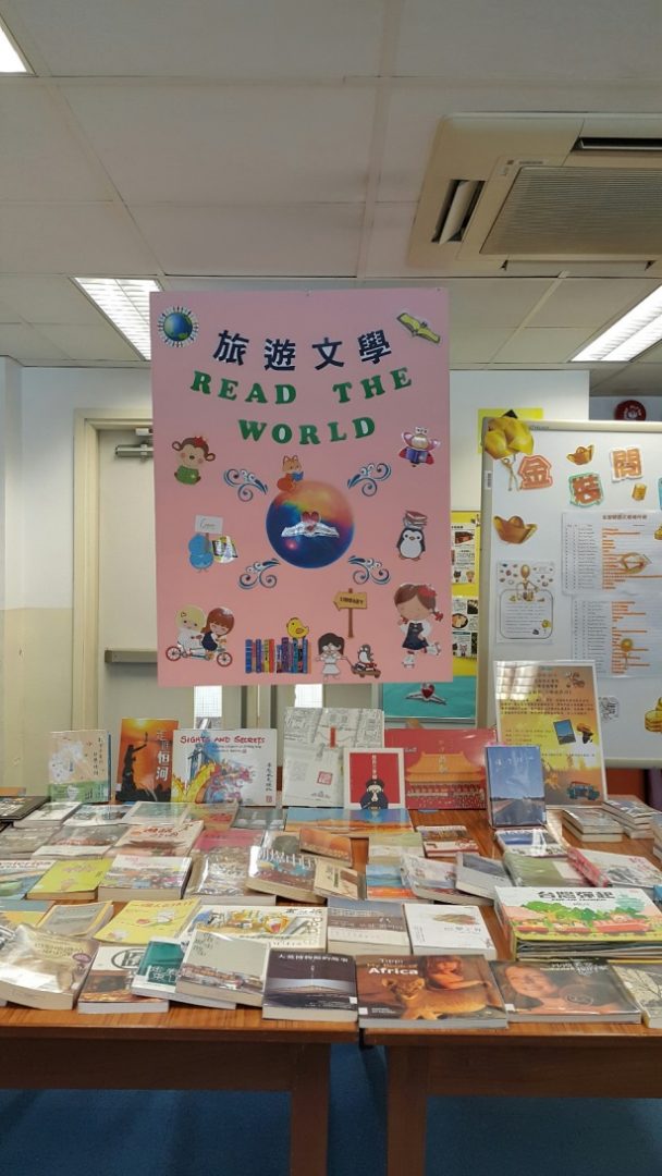Reading Party – Chat with author & library Books Display: 旅遊文學 - 聖嘉勒女書院