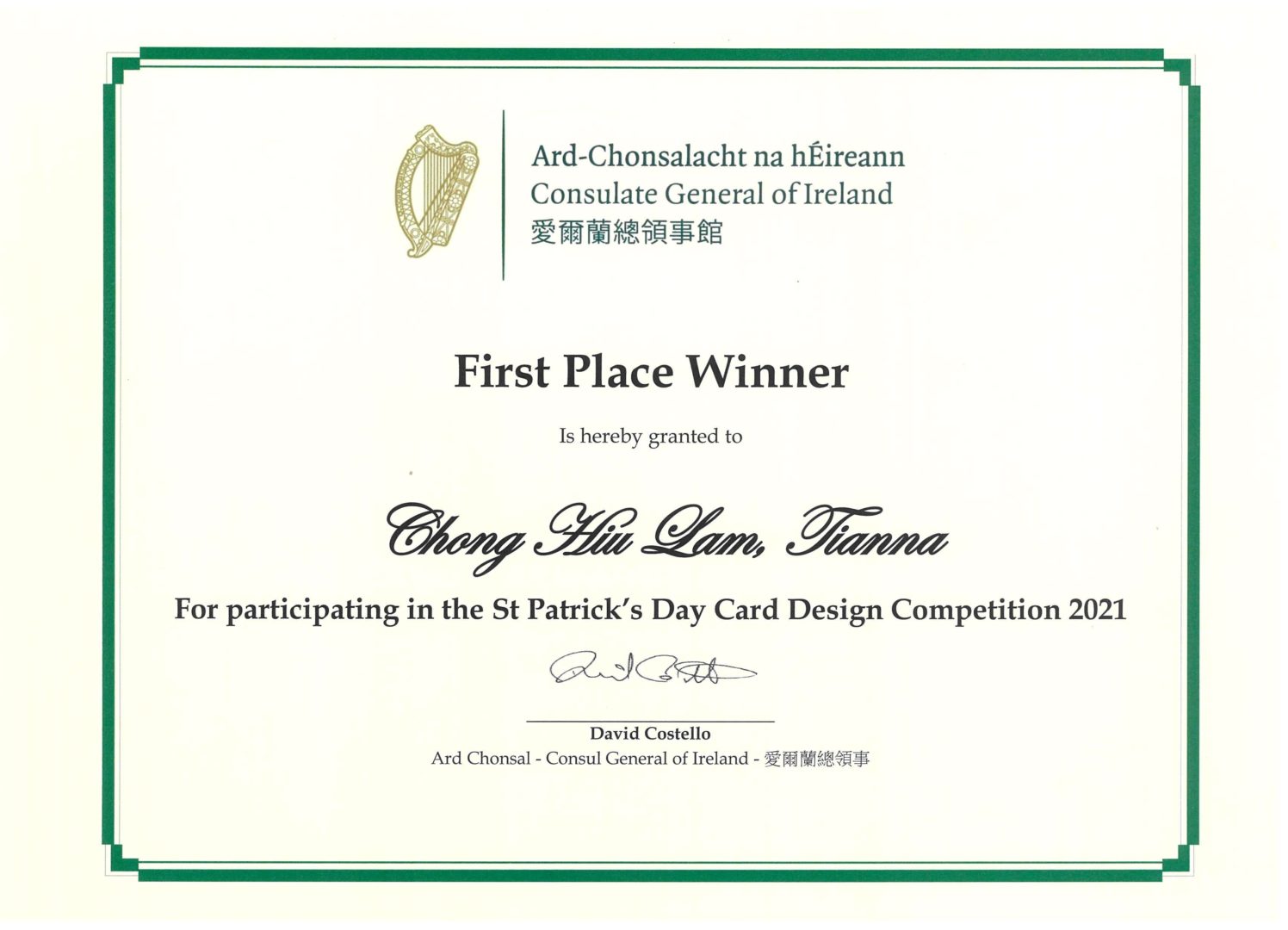 St. Patrick’s Day Card Design Competition 2021 - 聖嘉勒女書院